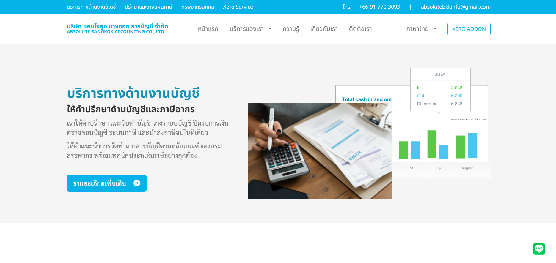 Overview | Xero addon guidelines